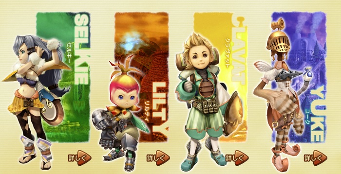 【FFCC攻略】FFクリスタルクロニクル・リマスターまとめ